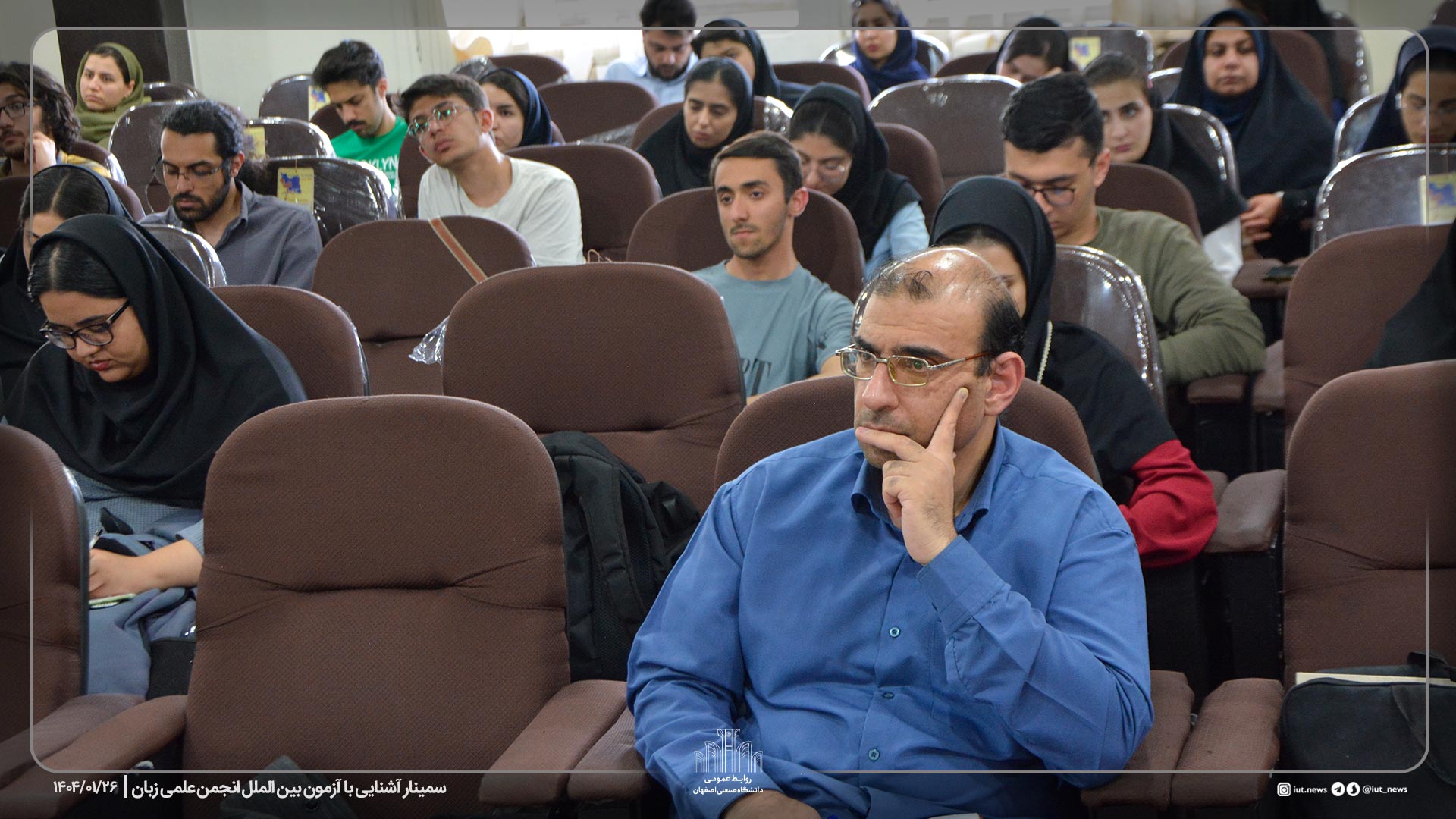 سمینار آشنایی با آزمون بین المللی انجمن علمی زبان | پایگاه خبری