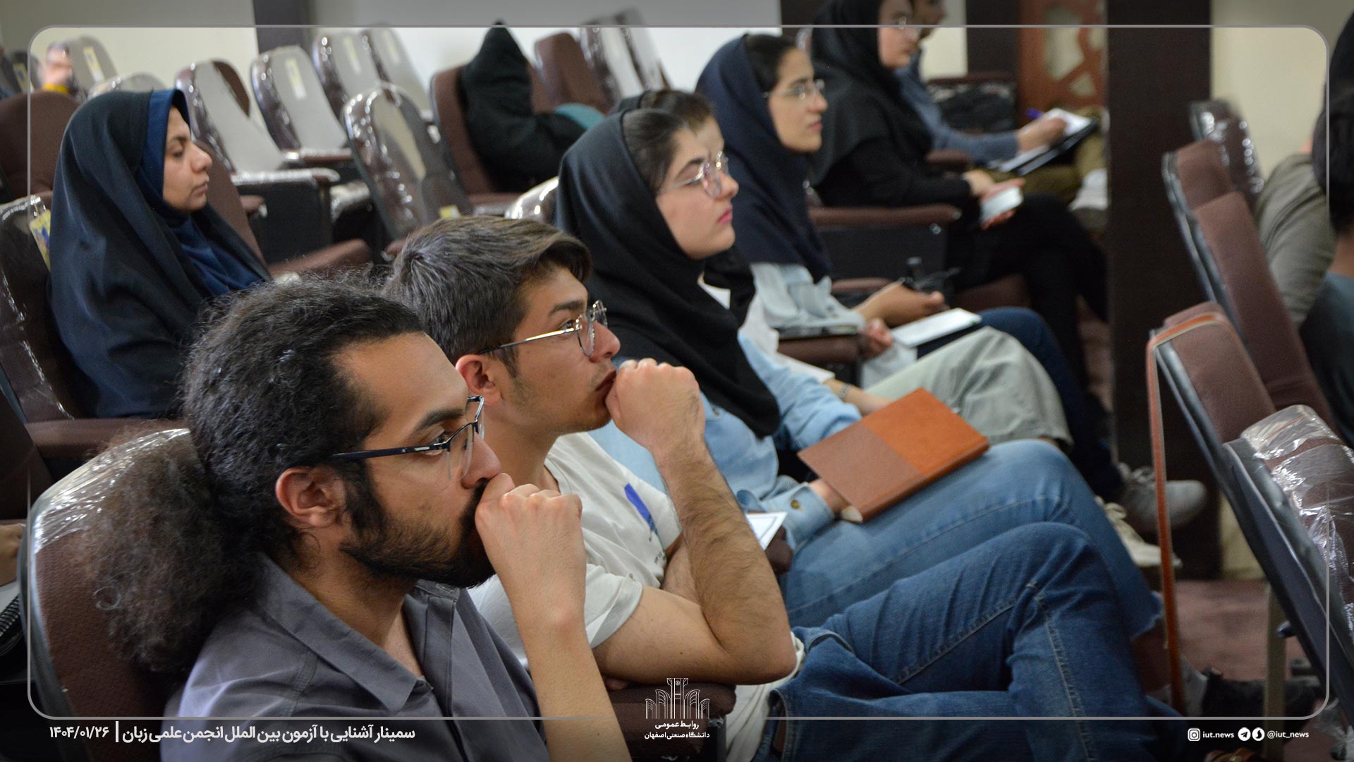 سمینار آشنایی با آزمون بین المللی انجمن علمی زبان | پایگاه خبری